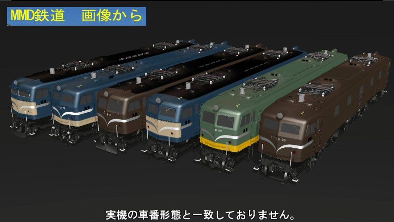 新VRM3★井戸端会議 : MMD鉄道EF58から