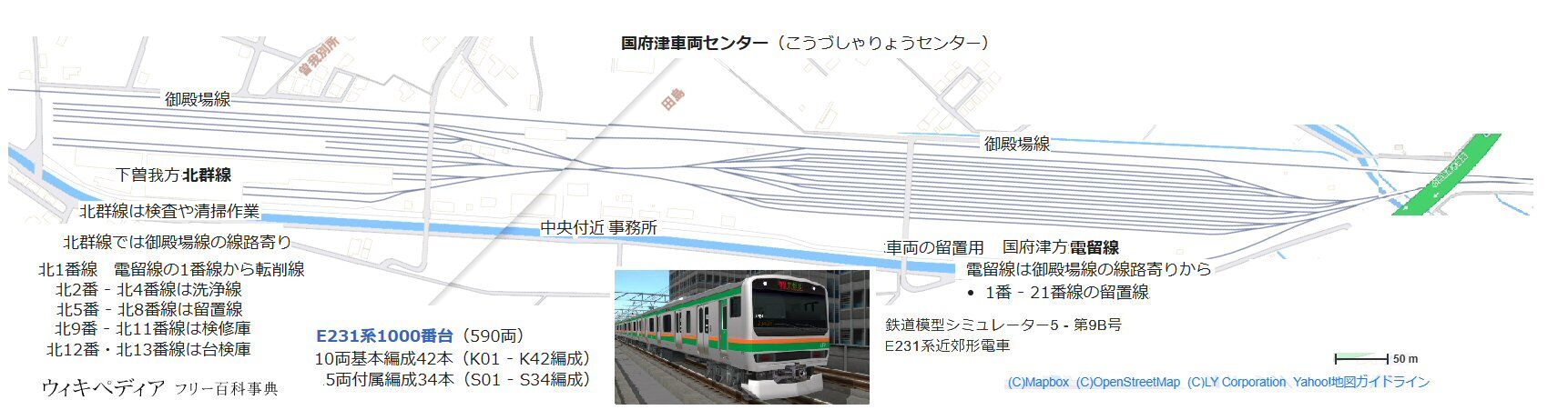 新VRM3★井戸端会議 : VRM5版E231系近郊形電車から その2