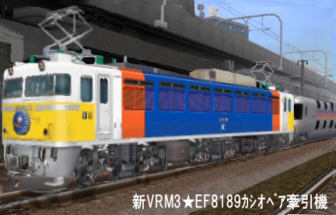 新VRM3★井戸端会議 : 新旧交代