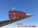 新VRM3★井戸端会議 : EF8113とEF8184どこが違うのか？