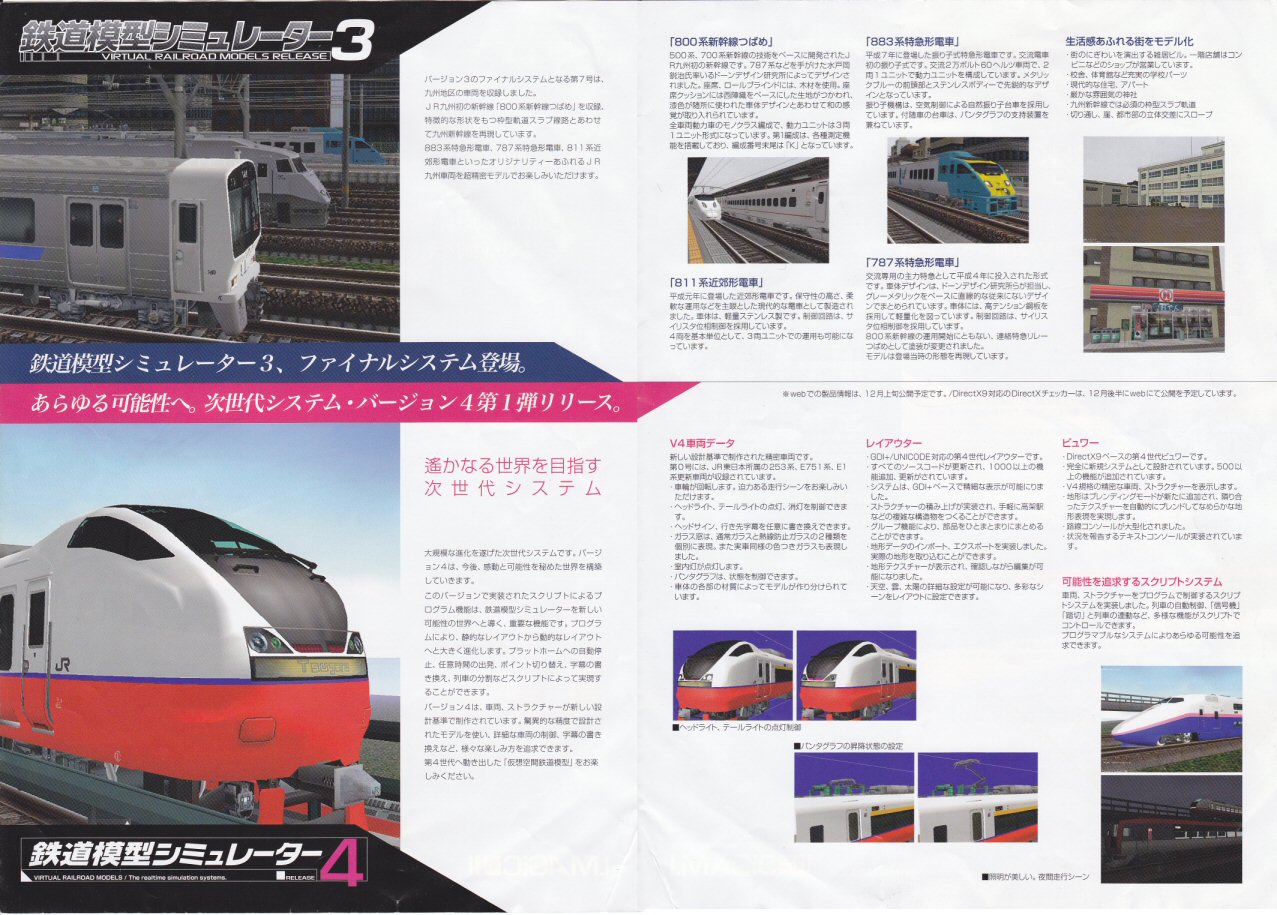 新VRM3★井戸端会議 : 2018年12月