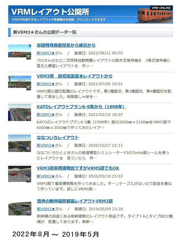 新VRM3★井戸端会議 : さよならVRMユーザー広場から