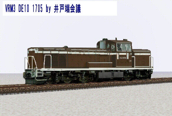 新VRM3★井戸端会議 : VRM3 DE10 1705