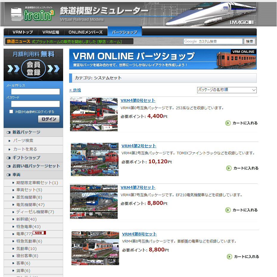 新VRM3★井戸端会議 : VRM5とVRMNXから
