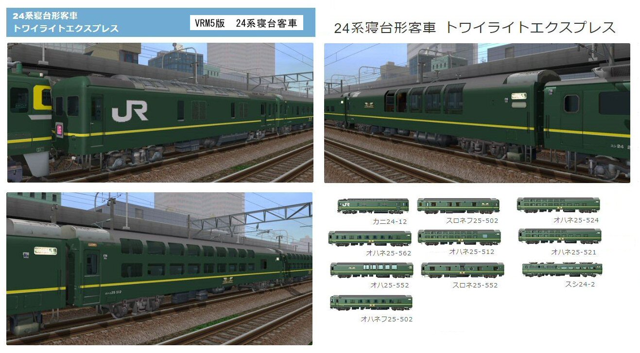 新VRM3★井戸端会議 : DD51北斗星色牽引24系トワイライト編成