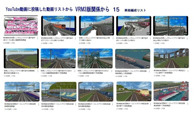 新VRM3★井戸端会議 : VRM3版動画からの履歴から15