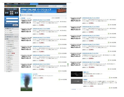 新VRM3★井戸端会議 : VRM5とVRMNXから