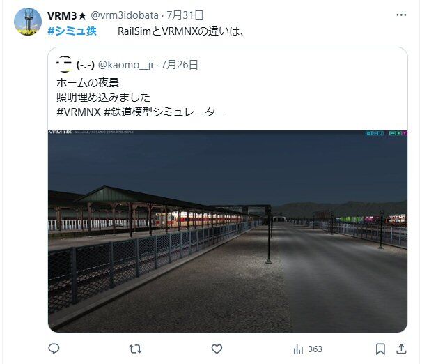 新VRM3★井戸端会議 : ＃シミュ鉄からの報告