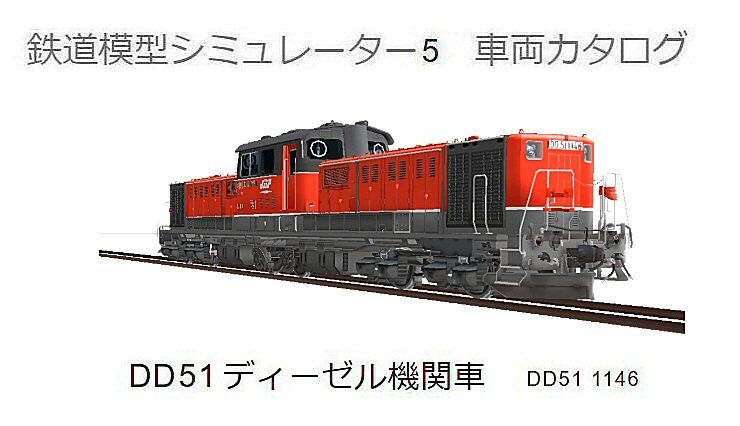 新VRM3★井戸端会議 : よそ行きハートさんローカル見張線完成3