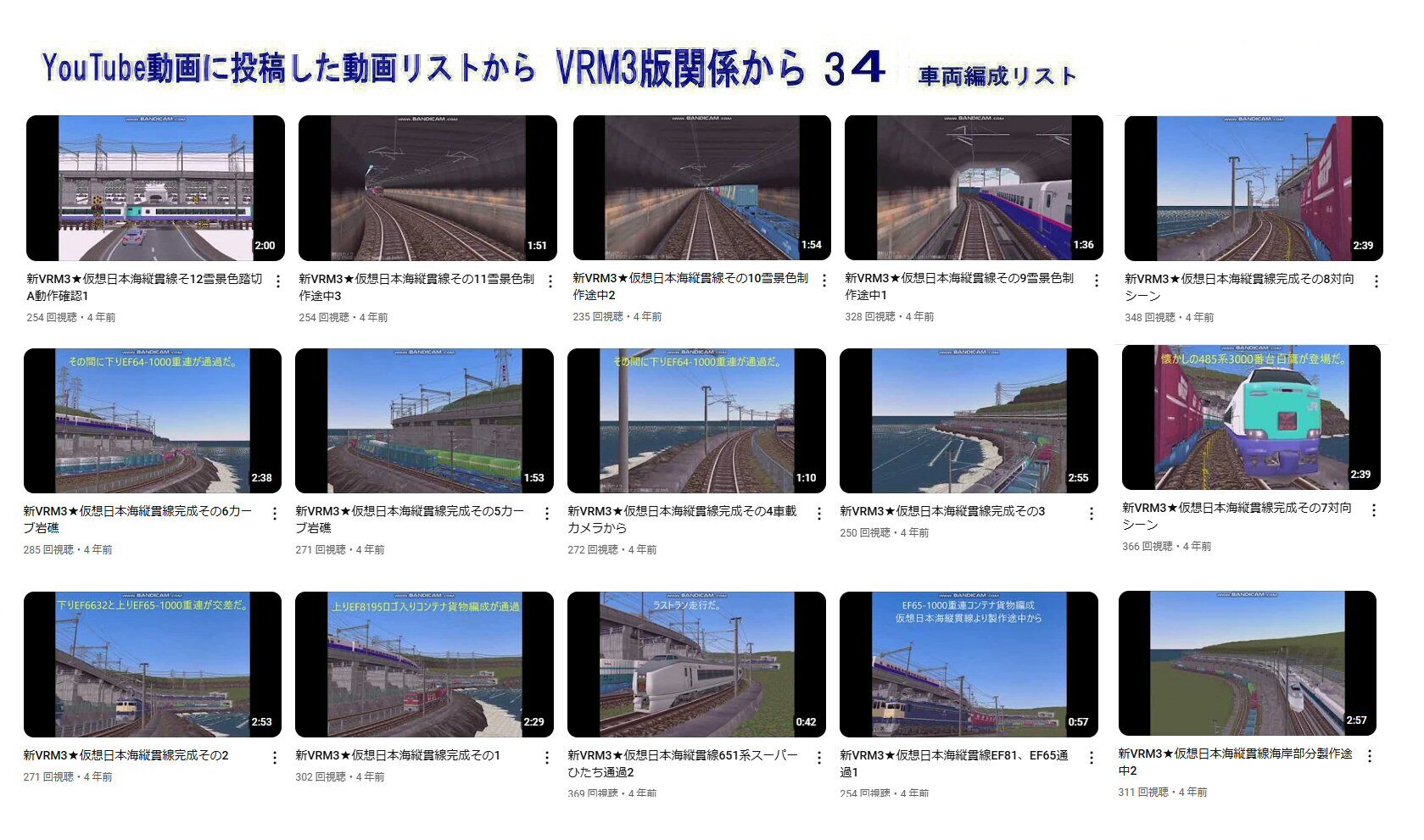 新VRM3★井戸端会議 : VRM3版動画からの履歴から34