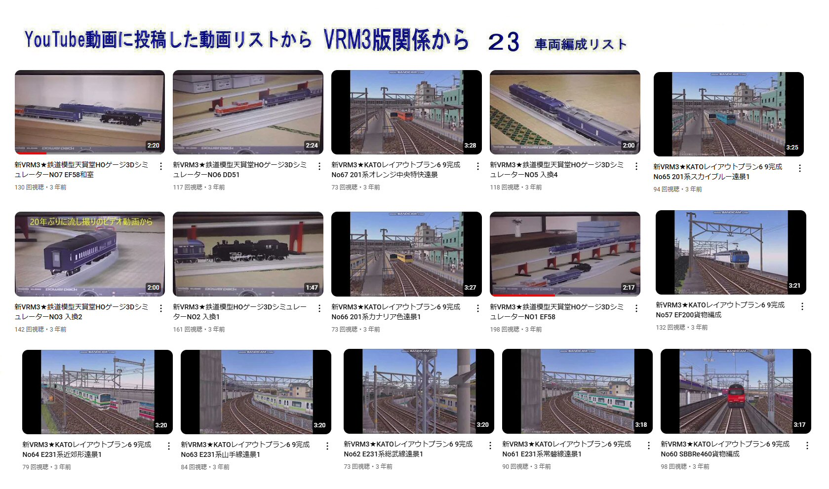 新VRM3★井戸端会議 : VRM3版動画からの履歴から23