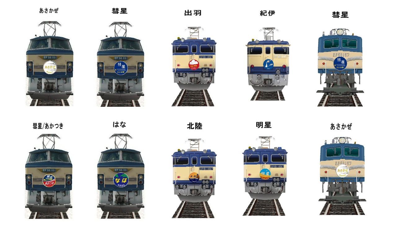 新VRM3★井戸端会議 : VRM3版寝台特急って 何種類あるのかな10