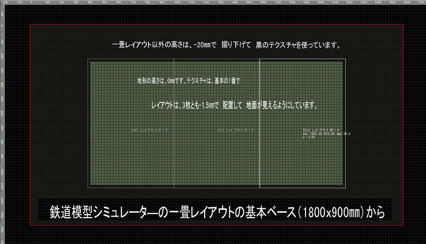 新VRM3★井戸端会議 : 仮想Nゲージ一畳レイアウトのサイズの規定とは、7