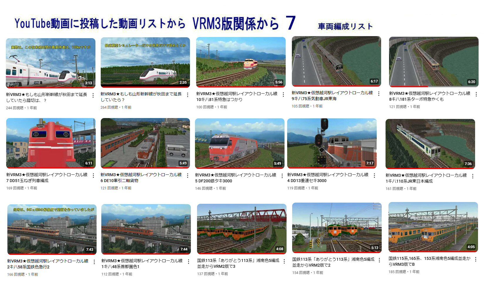 新VRM3★井戸端会議 : 2024年09月13日