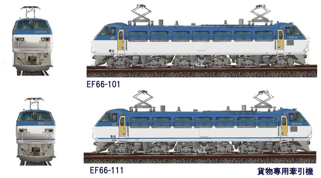 新VRM3★井戸端会議 : 新幹線レイアウト完成59 EF66-32コンテナ貨物編成