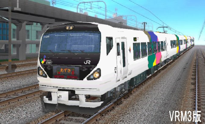 新VRM3★井戸端会議 : 新幹線レイアウト完成68 E257系かいじ