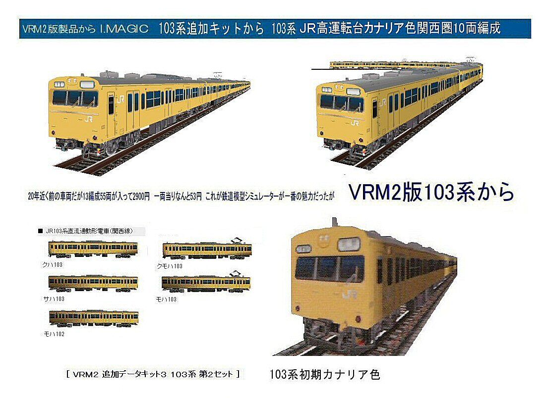 新VRM3★井戸端会議 : 2023年12月24日