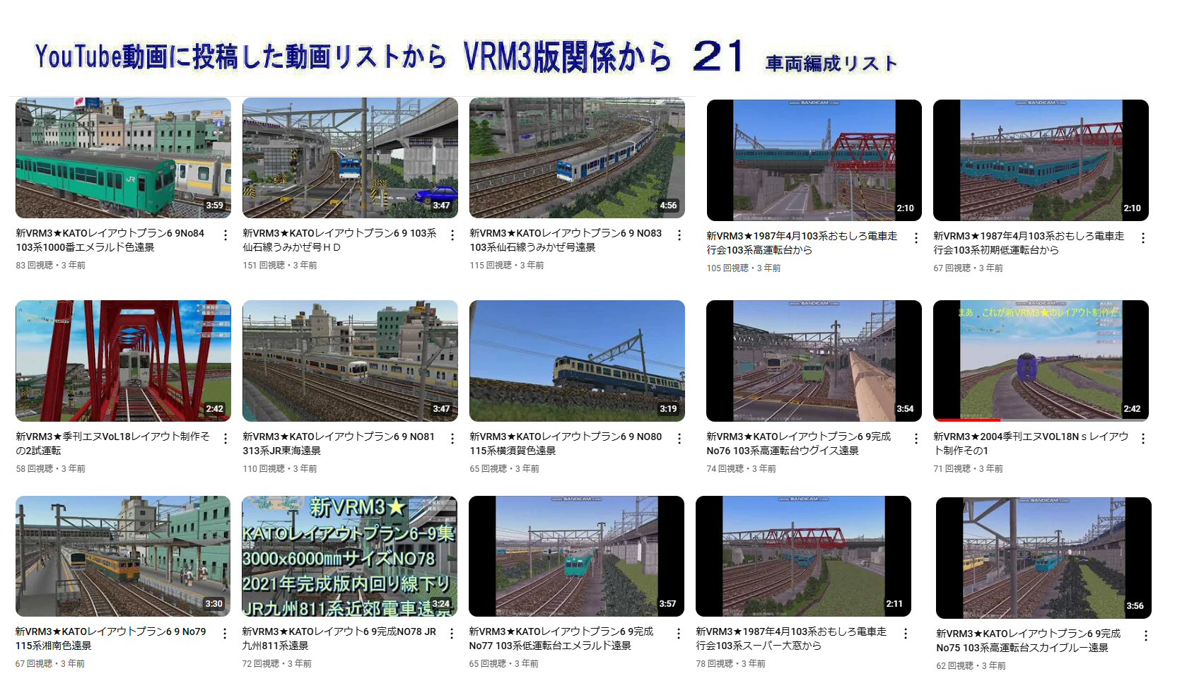 新VRM3★井戸端会議 : VRM3版動画からの履歴から21