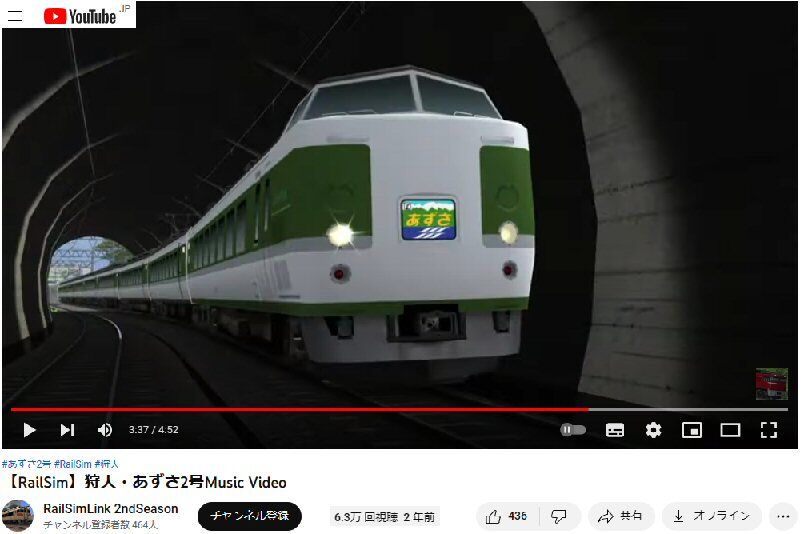 新VRM3★井戸端会議 : RailSimのあずさ2号から