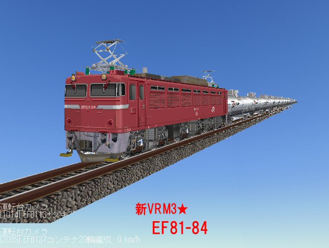 新VRM3★井戸端会議 : EF8113とEF8184どこが違うのか？