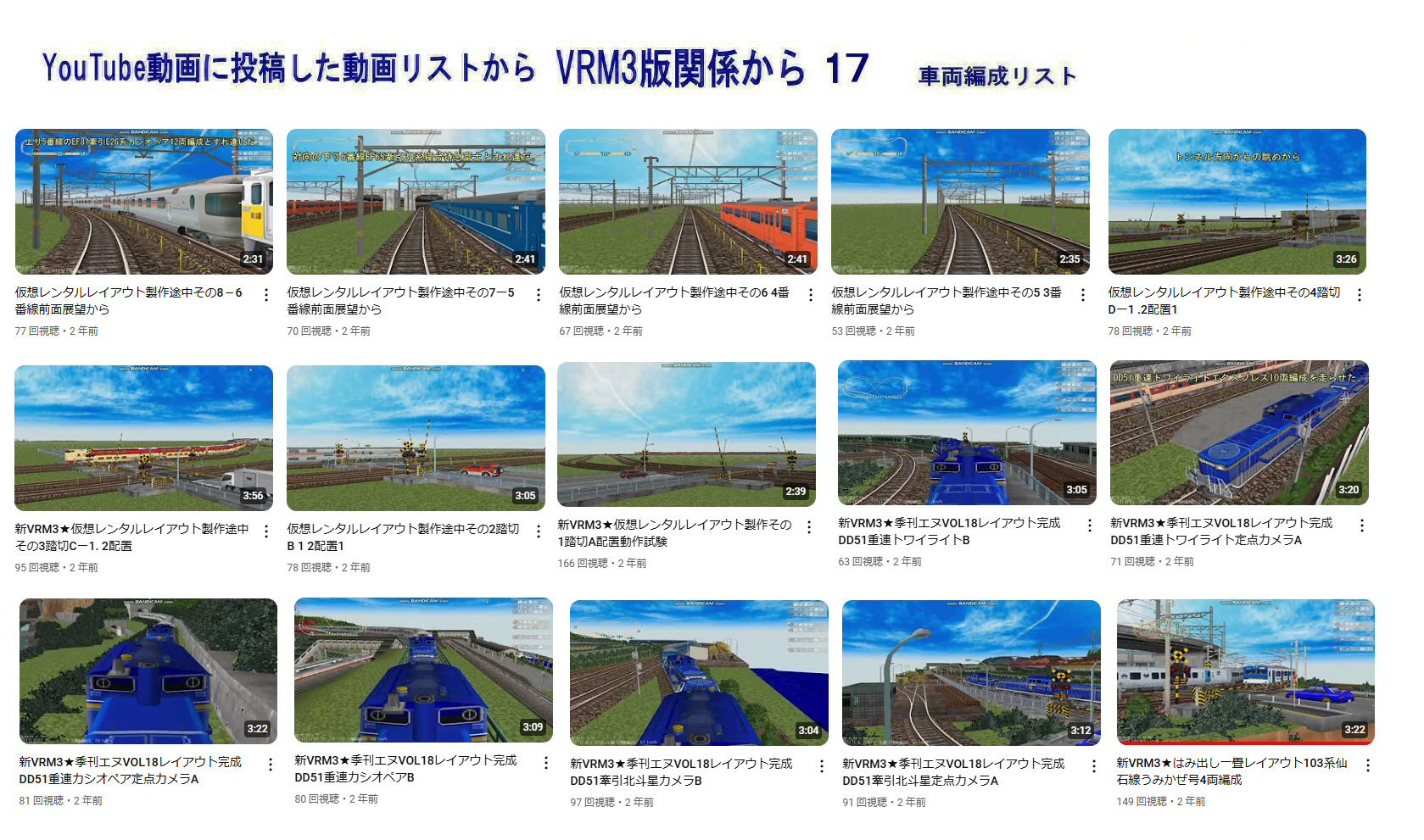 新VRM3★井戸端会議 : VRM3版動画からの履歴から17