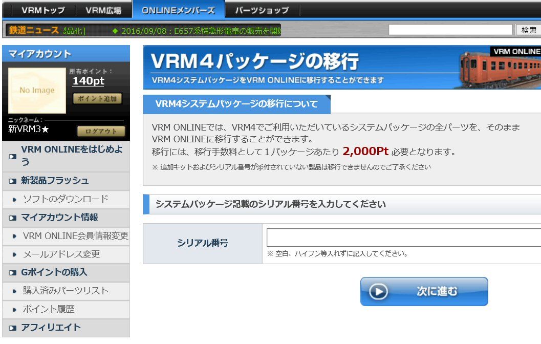 新VRM3★井戸端会議 : 2019年01月29日