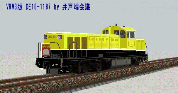 新VRM3★井戸端会議 : VRM3 DE10-1187