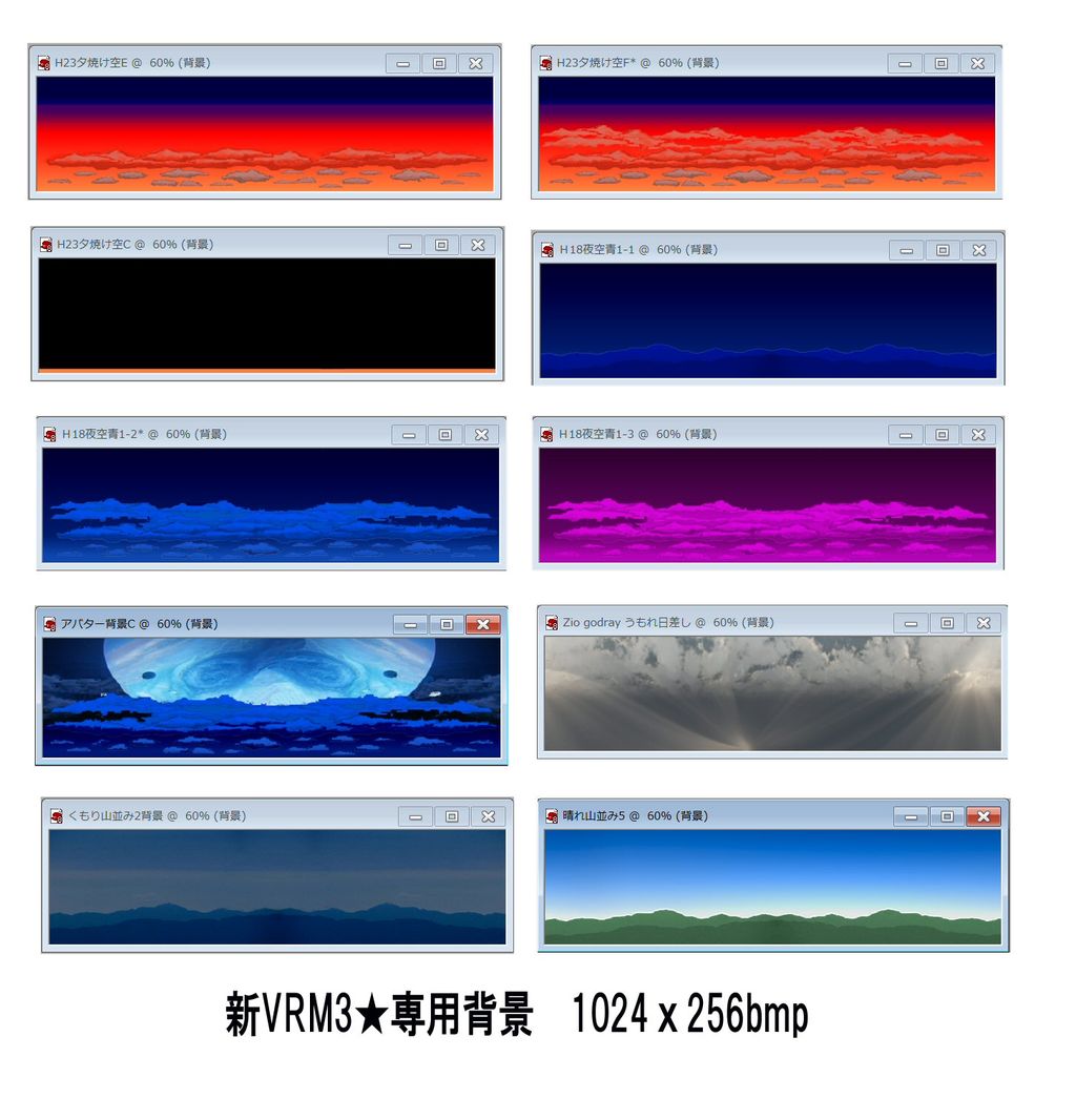新VRM3★井戸端会議 : 2014年06月