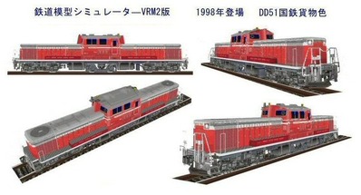 新VRM3★井戸端会議 : 20年前の複々線レイアウト再放送から43
