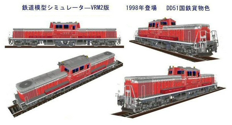 新VRM3★井戸端会議 : 20年前の複々線レイアウト再放送から43