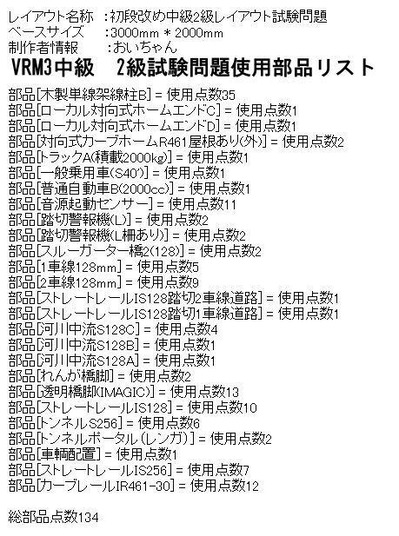 新VRM3★井戸端会議 : 20年前の初心者向けVRM3版記事から1