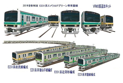 新VRM3★井戸端会議 : VRM3細長レイアウト製作82-E231系-500番山手線