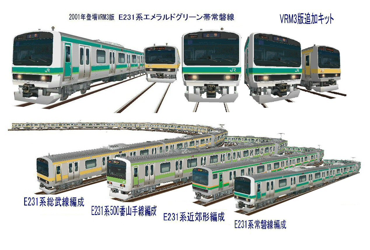 新VRM3★井戸端会議 : VRM3細長レイアウト製作82-E231系-500番山手線
