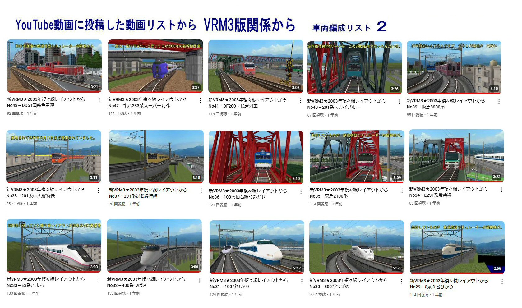 新VRM3★井戸端会議 : VRM3版動画からの履歴から2