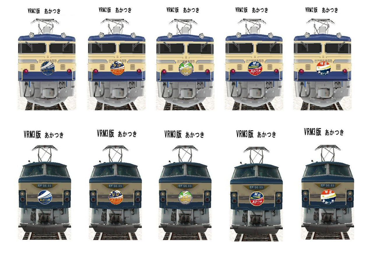 新VRM3★井戸端会議 : 新幹線レイアウト完成34 EF6646富士 寝台特急編