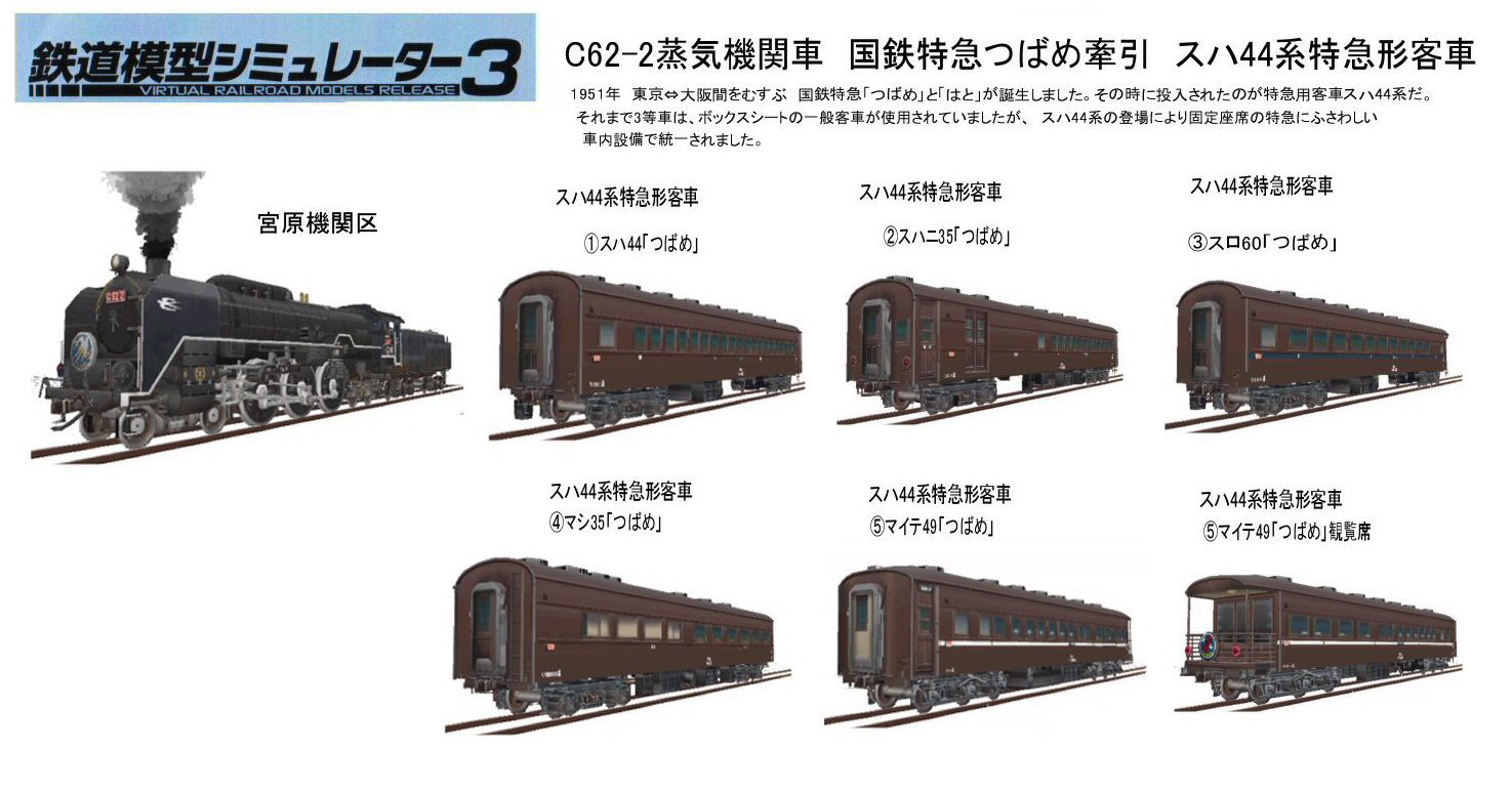 新VRM3★井戸端会議 : 単線自動運転のリベンジから8