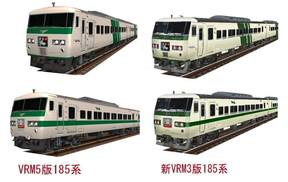 新VRM3★井戸端会議 : 185系伊豆の踊り子号から2