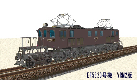 新VRM3★井戸端会議 : EF58でも どうですか？