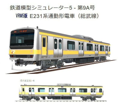 新VRM3★井戸端会議 : E231系0番台中央・総武線から2