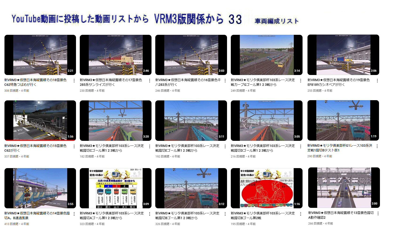 新VRM3★井戸端会議 : VRM3版動画からの履歴から33