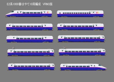 新VRM3★井戸端会議 : 今頃E2系はやて編成とあさま編成の違い