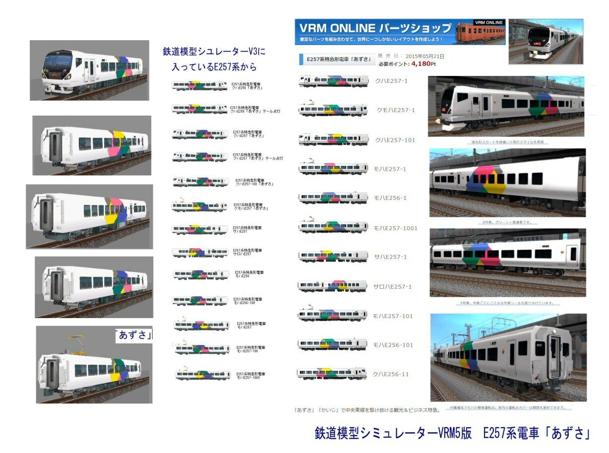 新VRM3★井戸端会議 : ななついろレイアウト