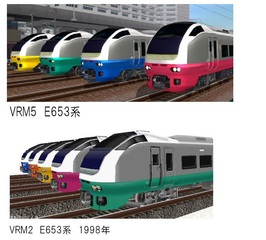 新VRM3★井戸端会議 : 新幹線レイアウト完成68 E653系フレッシュひたち総評