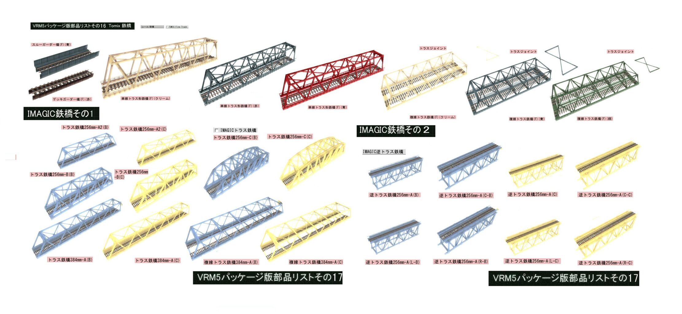 新VRM3★井戸端会議 : VRM3版細長レイアウト製作から4