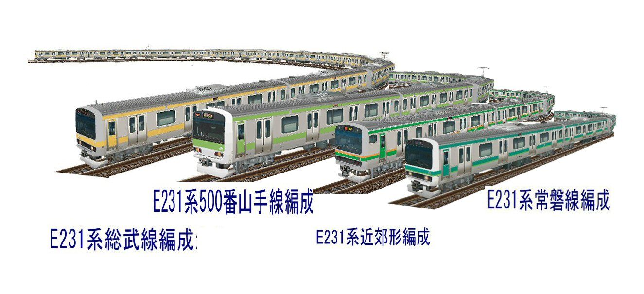 新VRM3★井戸端会議 : 201系とE231系を 走らせてみた。