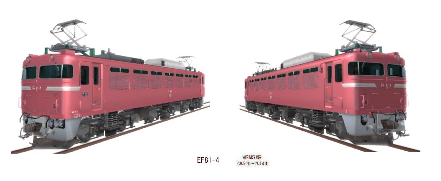 新VRM3★井戸端会議 : EF81交直流電気機関車3
