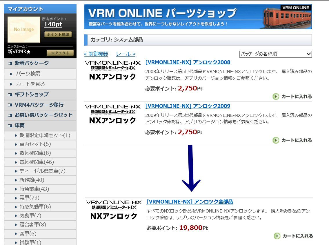 新VRM3★井戸端会議 : 2019年01月29日