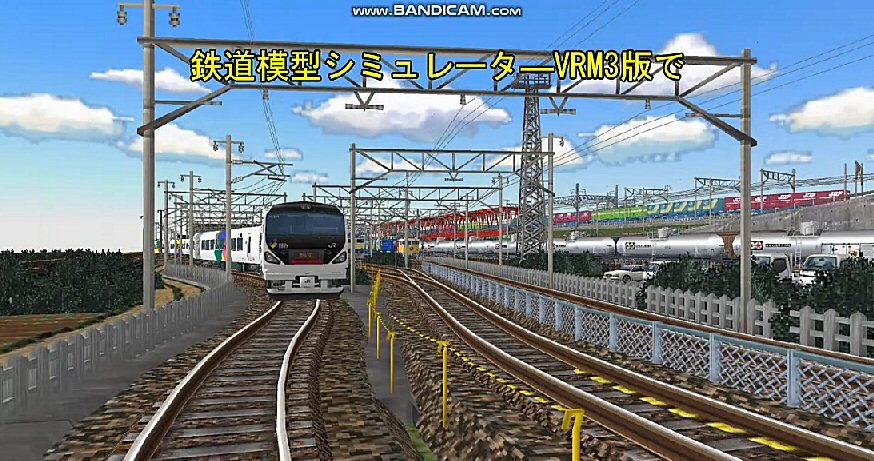 新VRM3★井戸端会議 : E257系かいじ非貫通型から