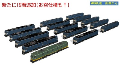 新VRM3★井戸端会議 : MMD鉄道EF58から