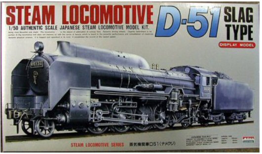 VRM5版のD51-498のUP画像から1: 鉄道模型シミュレータ―5で一人遊びだ。
